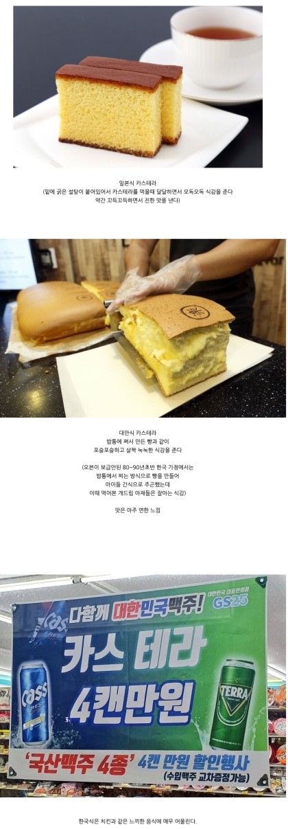 국가별 카스테라 - 에누리 쇼핑지식 자유게시판
