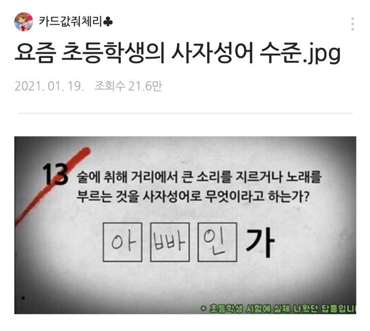 초등학생 사자성어 - 에누리 쇼핑지식 자유게시판