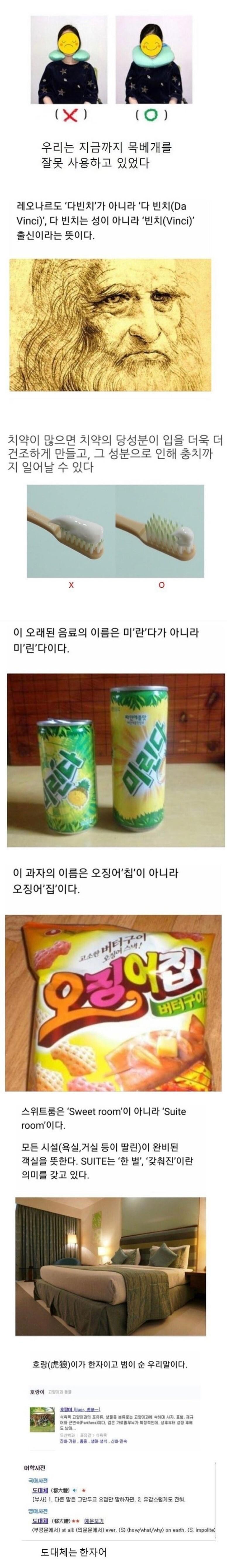 많은사람들이 몰랐던 사실들 - 에누리 쇼핑지식 자유게시판