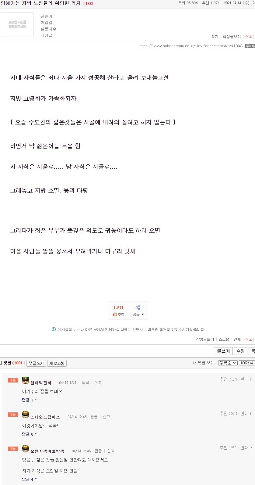 망해가는 지방 노인들의 황당한 억지 에누리 쇼핑지식 자유게시판