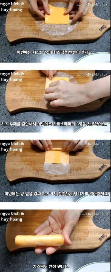 베트남식 치즈떡볶이 - 에누리 쇼핑지식 자유게시판