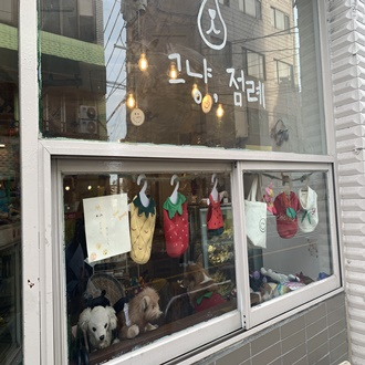 그냥 점례 - 에누리 쇼핑지식 자유게시판