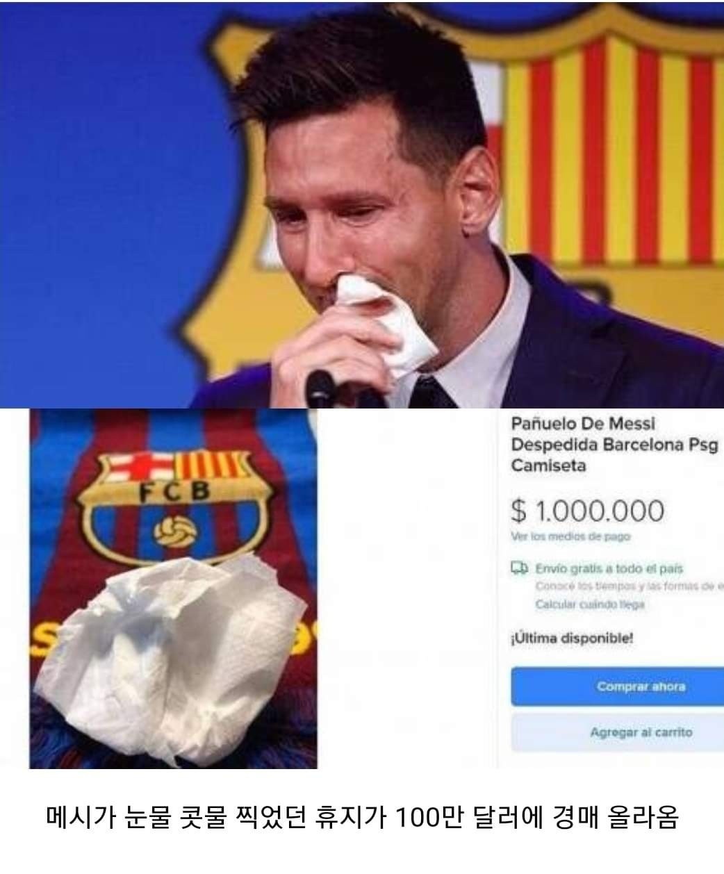 경매가격 10억에 올라온 휴지 - 에누리 쇼핑지식 자유게시판