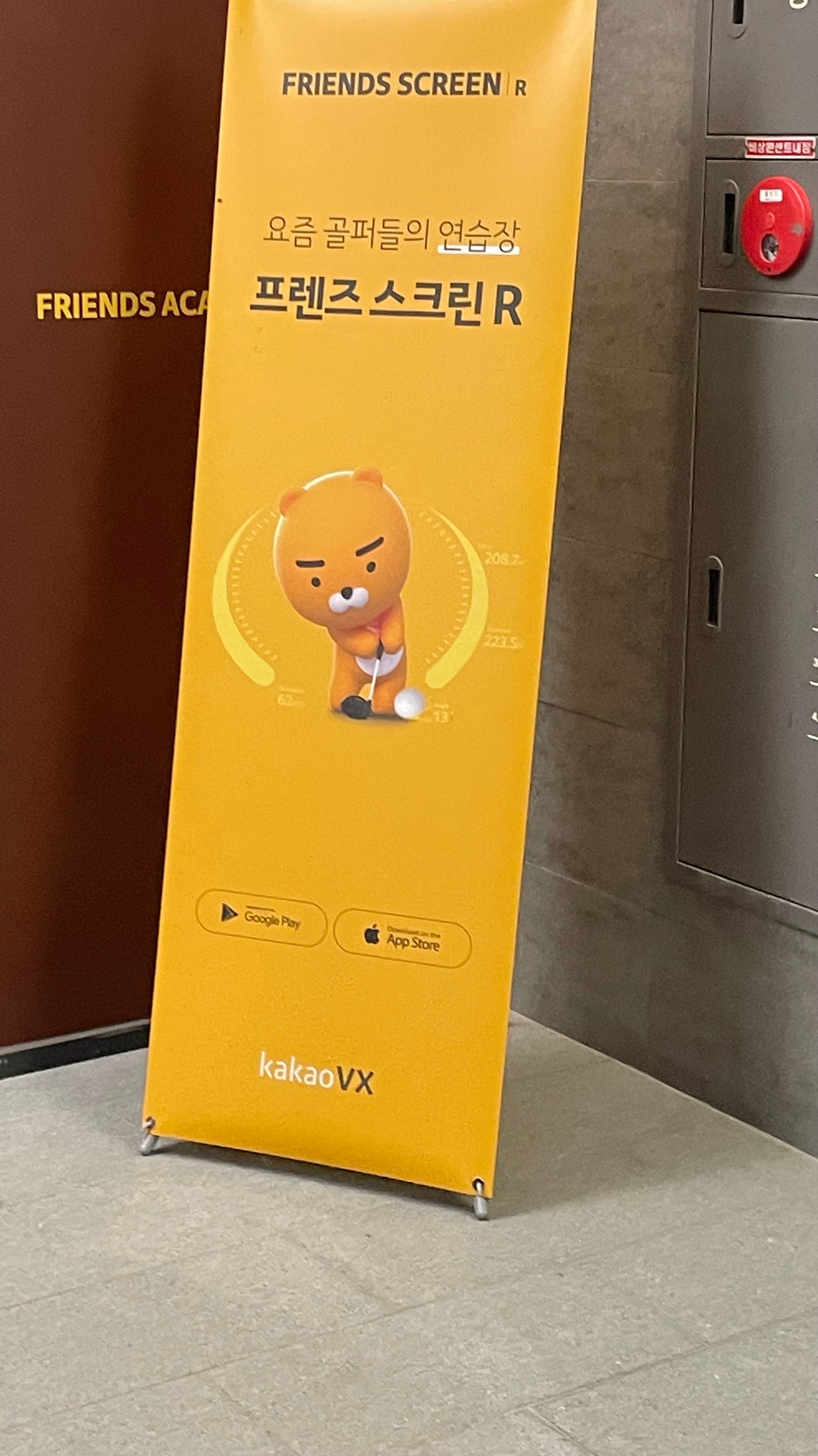 문어발 카카오 골프시장도 진출 - 에누리 쇼핑지식 자유게시판