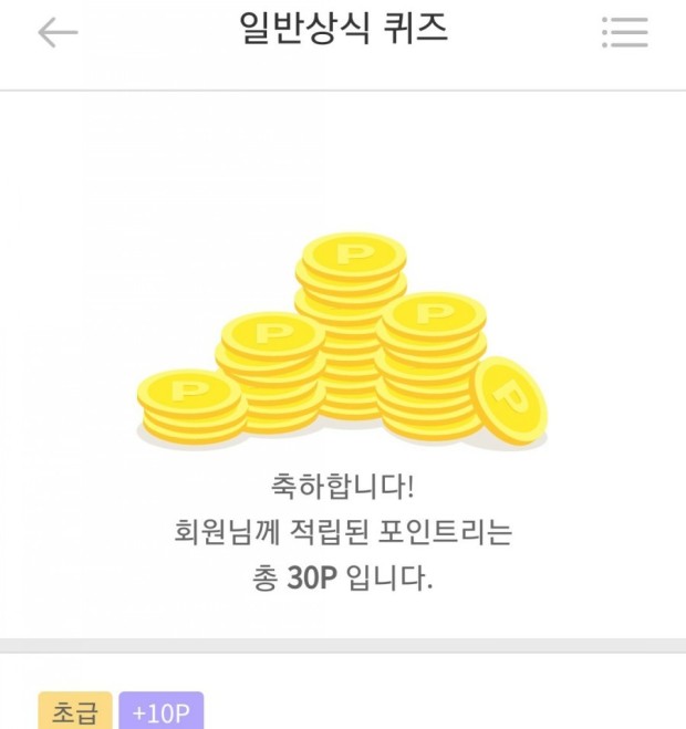 리브메이트 일반상식 퀴즈 - 에누리 쇼핑지식 자유게시판