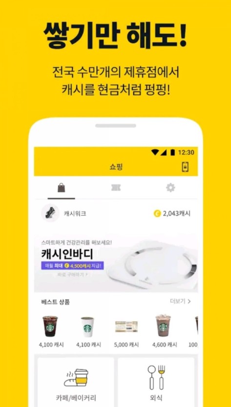 캐시워크 11시 퀴즈 정답 - 에누리 쇼핑지식 자유게시판