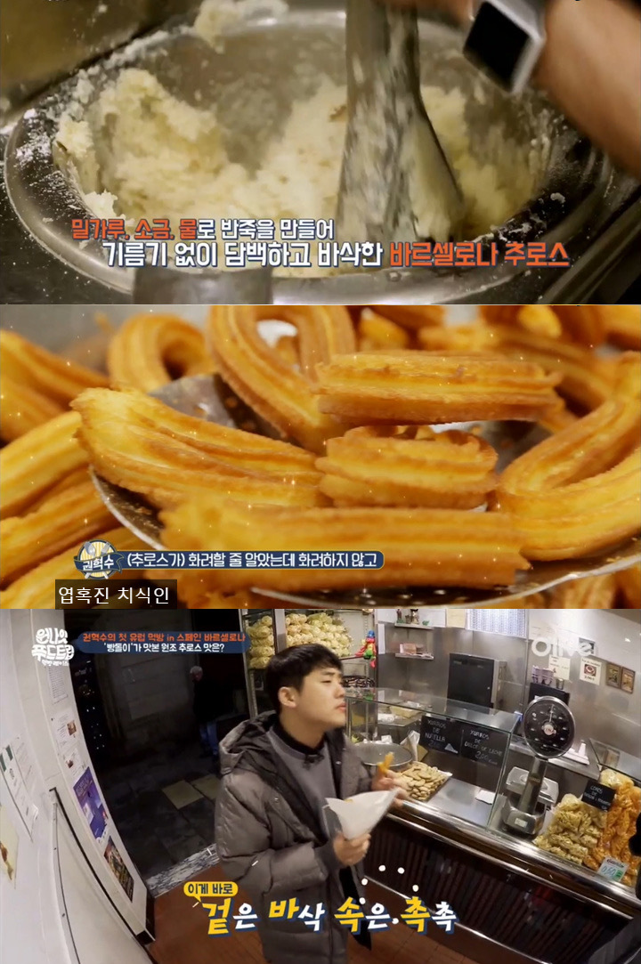 스페인 여행객들이 필수로 사 먹는다는 음식 - 에누리 쇼핑지식 자유게시판