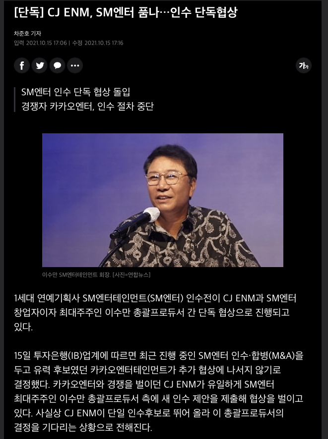 CJ엔터테인먼트 K-pop 1세대 이수만회장 - 에누리 쇼핑지식 자유게시판