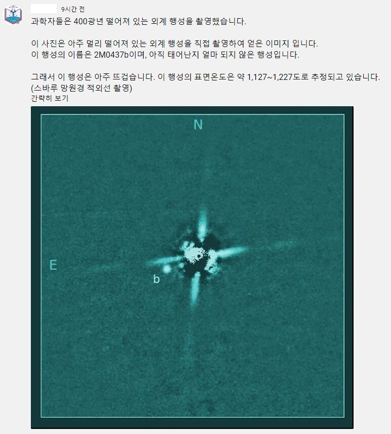 400광년 거리 외계 행성 - 에누리 쇼핑지식 자유게시판