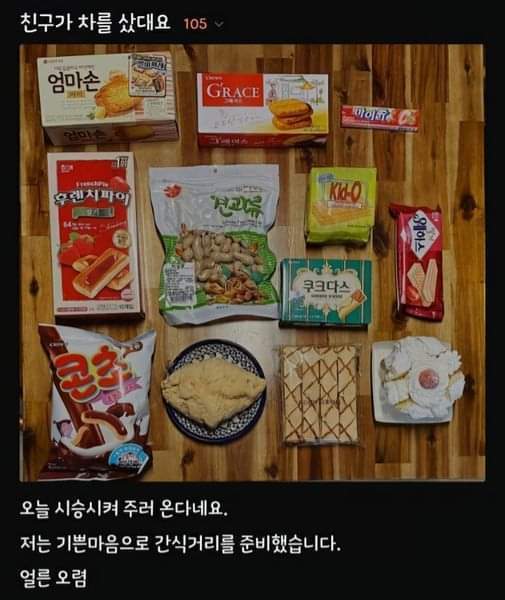 친구가 차를 샀대요 - 에누리 쇼핑지식 자유게시판