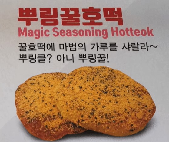 노량진에서만 볼 수 있는 호떡 - 에누리 쇼핑지식 자유게시판