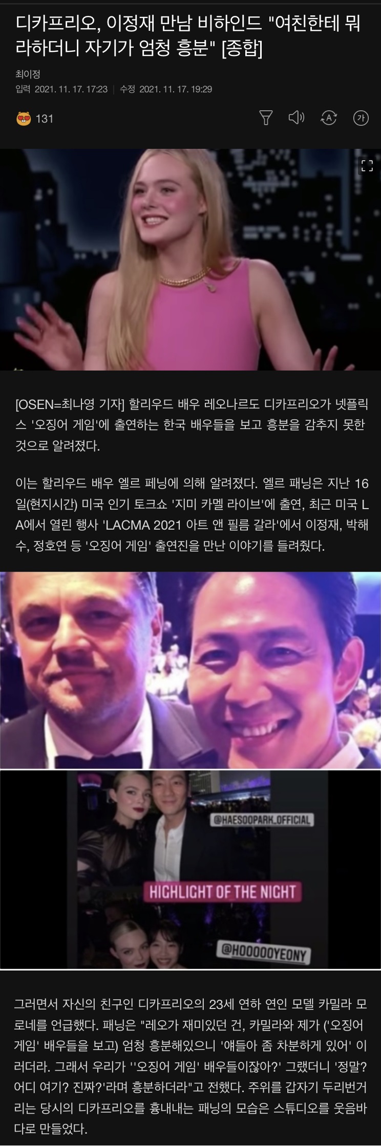 디카프리오 23세 연하 여친에게 이정재 만나 - 에누리 쇼핑지식 자유게시판