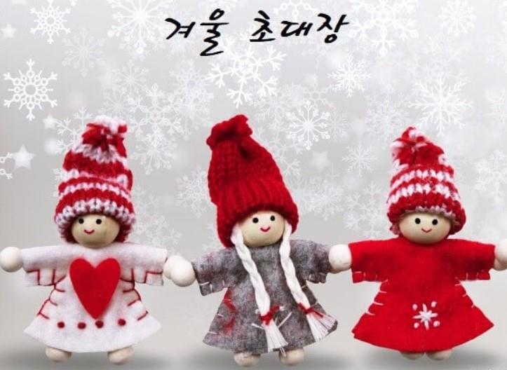 [POEM]신달자-겨울 초대장 - 에누리 쇼핑지식 자유게시판