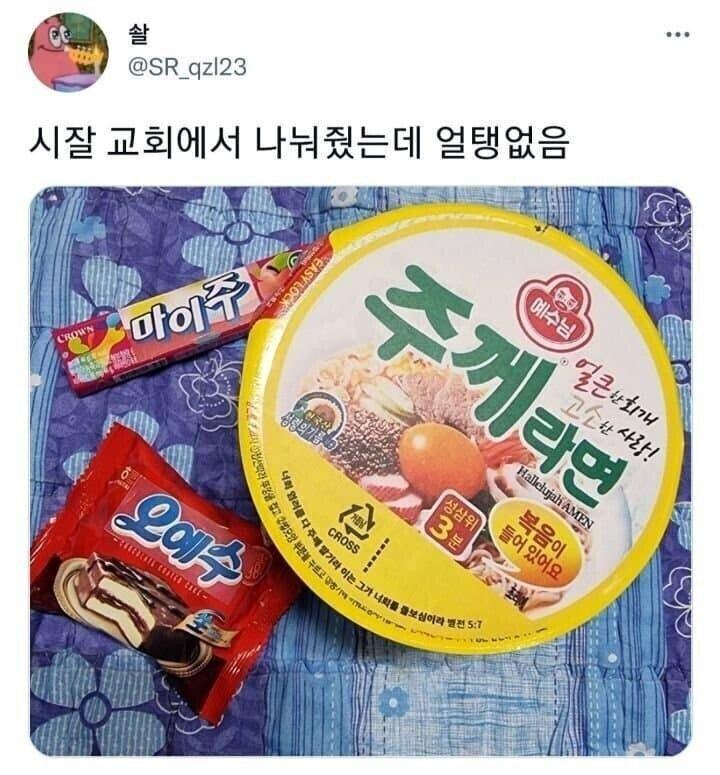 요즘 교회 전도 물품 - 에누리 쇼핑지식 자유게시판