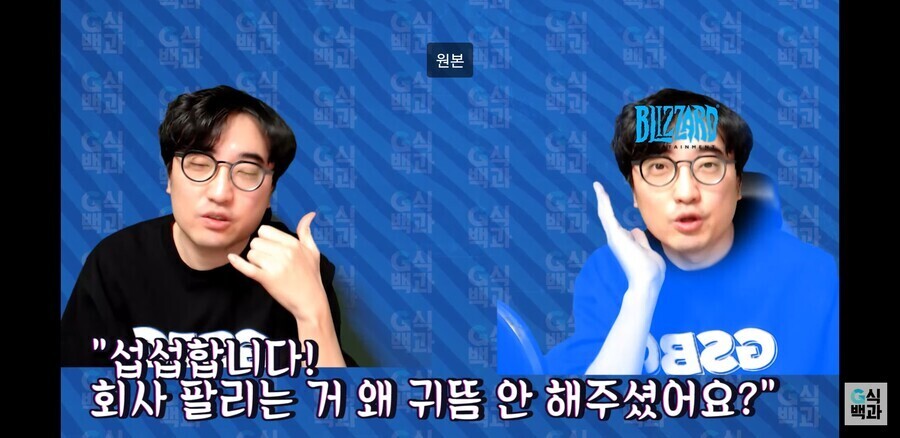 블리자드 매각소식 듣고 블코 지인에게 연락한 에누리 쇼핑지식 자유게시판