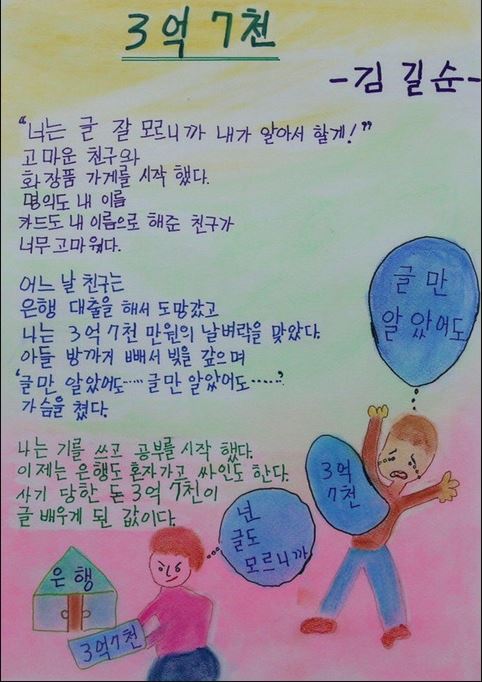 할머니가 글을 배우기 시작한 이유 - 에누리 쇼핑지식 자유게시판