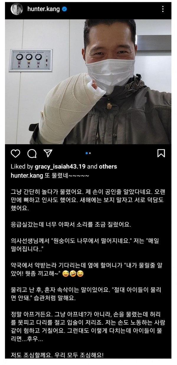 개랑 놀다가 또 뼈가 드러날 정도로 다친 강형욱 근황 - 에누리 쇼핑지식 자유게시판