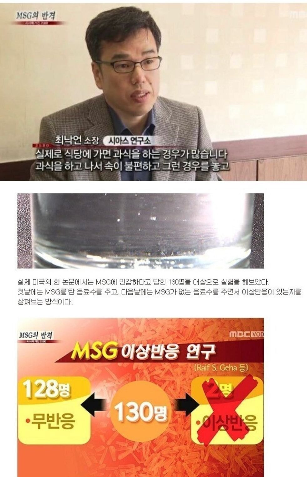 MSG 들어간 음식 먹으면 더부룩한 이유 - 에누리 쇼핑지식 자유게시판