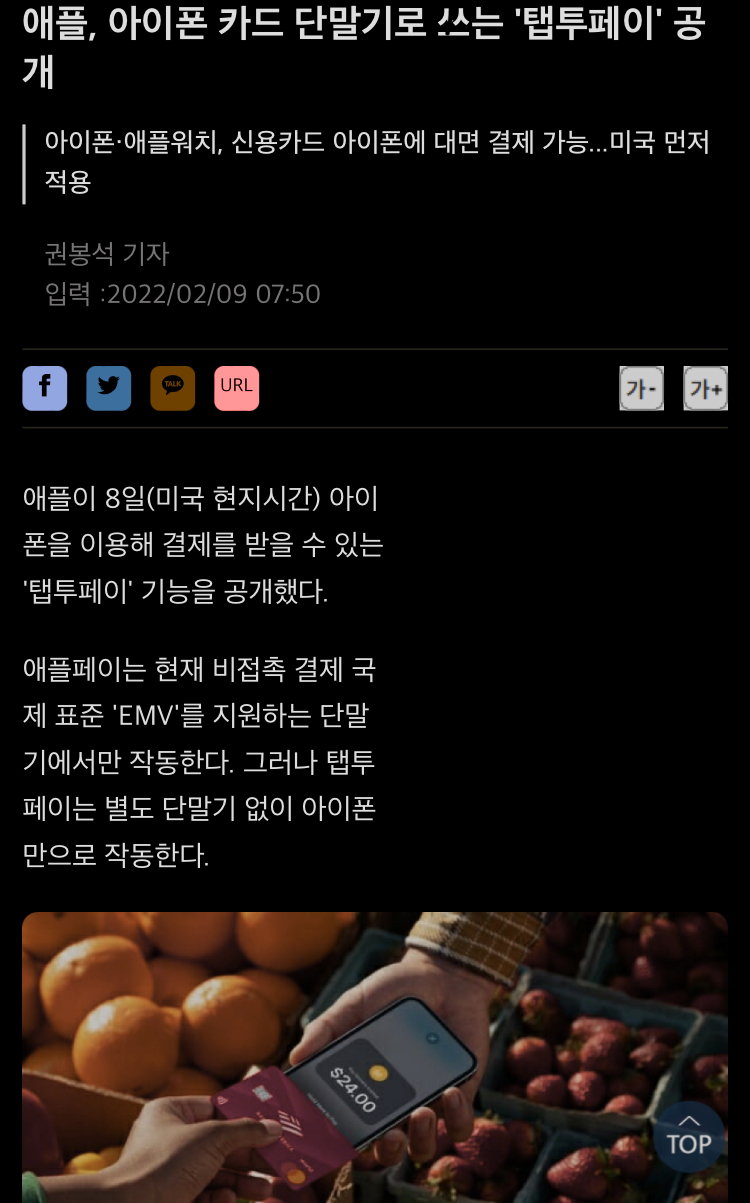 애플 '탭투페이' 공개... 아 - 에누리 쇼핑지식 자유게시판