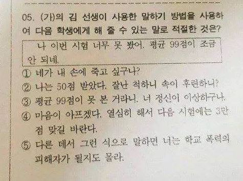 의외로 어려운 문제 - 에누리 쇼핑지식 자유게시판