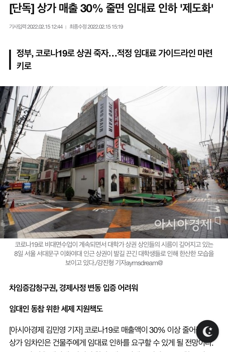 정부 전세상한제 이어 상가임대료 인하권도 제도화 - 에누리 쇼핑지식 자유게시판