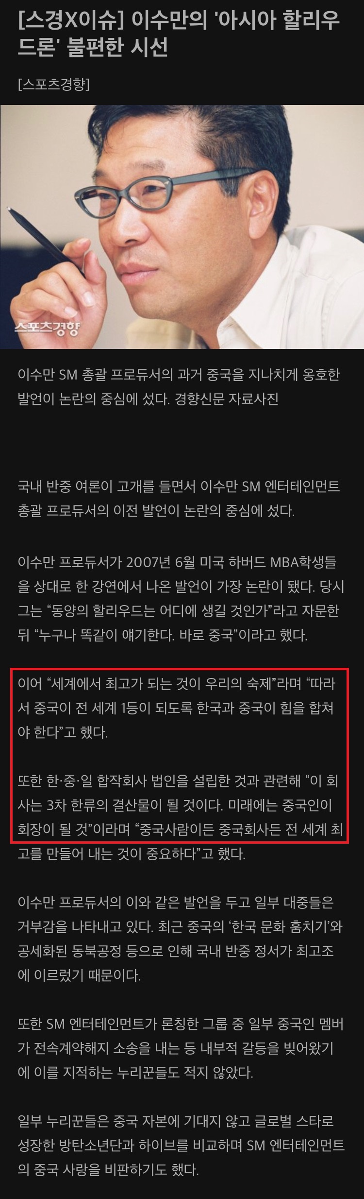 이수만SM회장 중국이 전세계1등이 되도록 한중 - 에누리 쇼핑지식 자유게시판