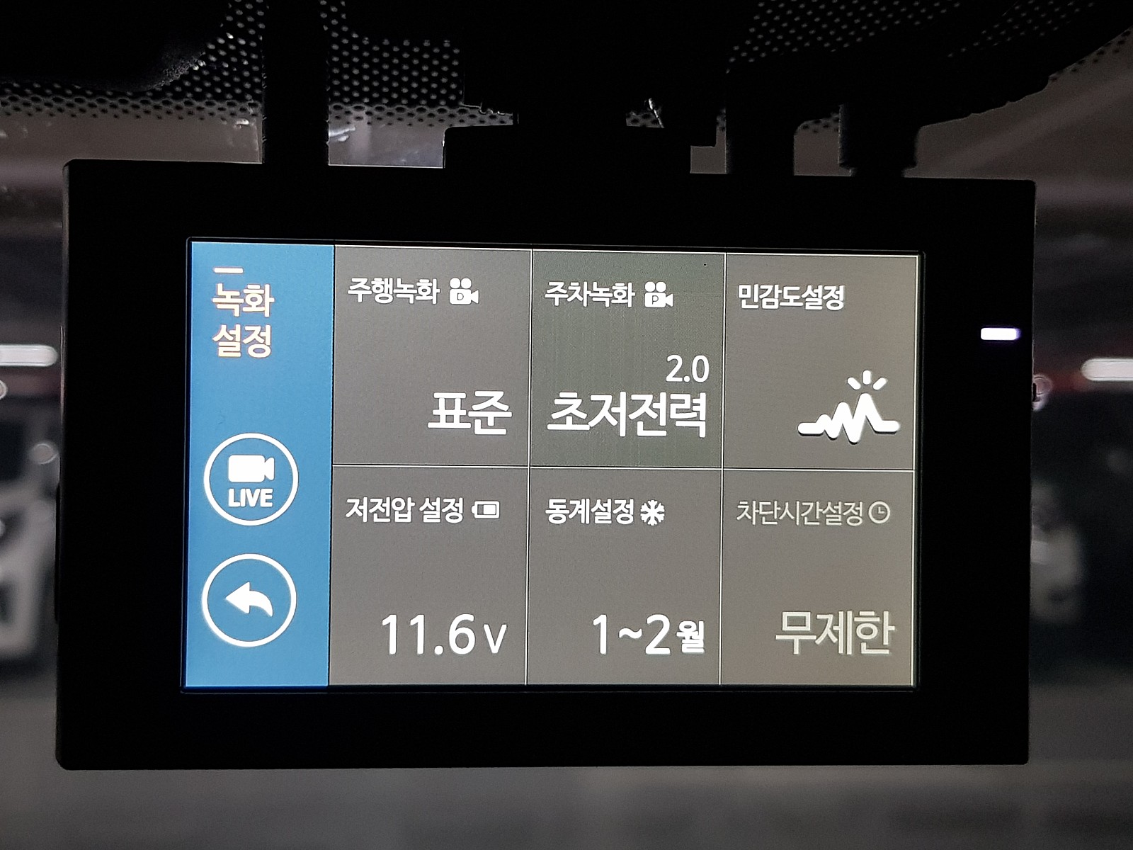 최장 581일 주차 충격 녹화 블랙박스 - LXQ2000 초저전력모드 2.0 - 에누리 쇼핑지식 리뷰