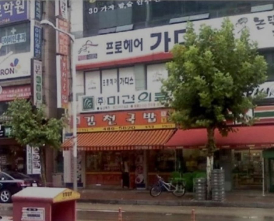 김밥 먹으러 들어갔다가 국밥먹고 나오는집 에누리 쇼핑지식 자유게시판