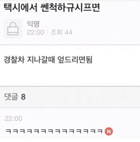 택시에서 쎈 척하고 싶으면 - 에누리 쇼핑지식 자유게시판