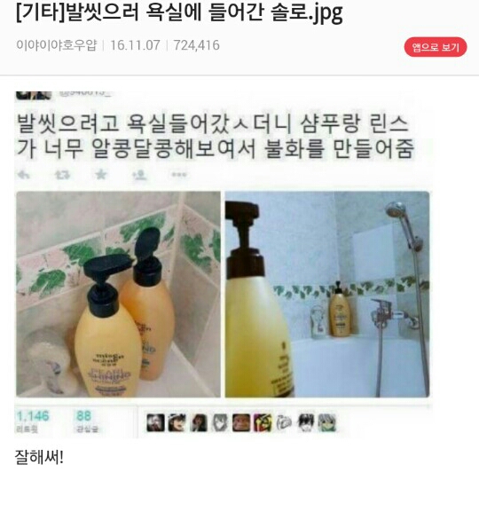 발 씻으러 - 에누리 쇼핑지식 자유게시판