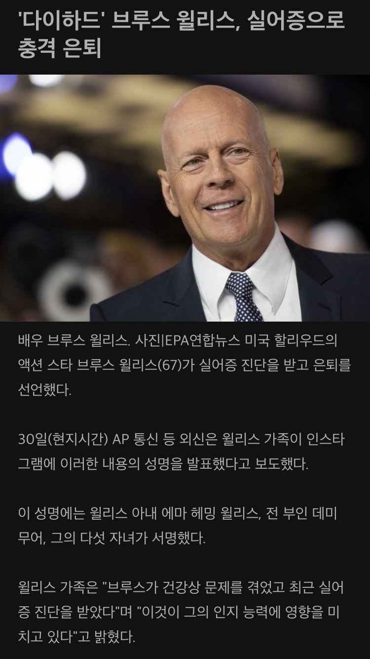 다이하드&식스센스 부르스윌리스 실어증... 연기은퇴 - 에누리 쇼핑지식 자유게시판