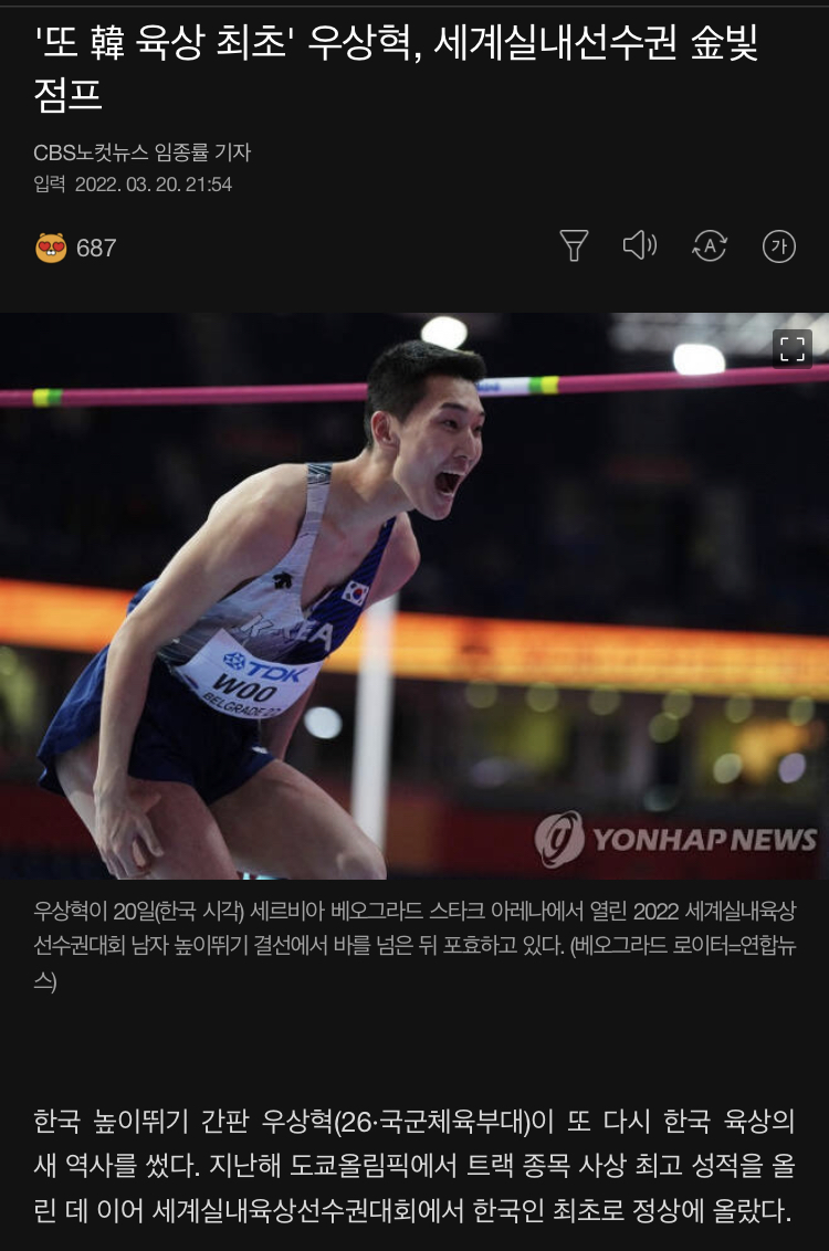 한국 최초 실내육상 금메달 - 에누리 쇼핑지식 자유게시판