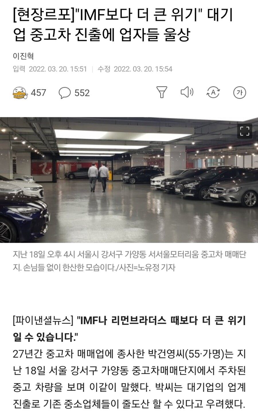 중고차업계 초죽음 - 에누리 쇼핑지식 자유게시판