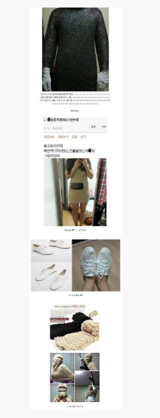 쇼핑몰 후기 레전드 모음 에누리 쇼핑지식 자유게시판