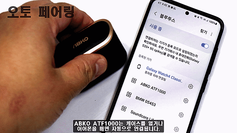 앱코 ATF1000 Hybird ANC 블루투스 이어폰 사용기 - 에누리 쇼핑지식 리뷰