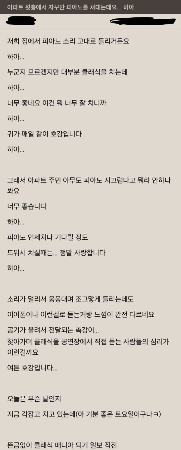 윗층에서 자꾸만 피아노를 쳐대는데요 - 에누리 쇼핑지식 자유게시판