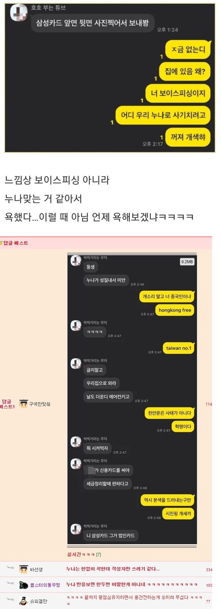 착한 누나 vs 그렇지 못한 동생 - 에누리 쇼핑지식 자유게시판