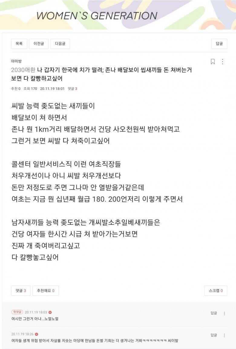 딸배들 죽이고 싶다는 그 성별 에누리 쇼핑지식 자유게시판