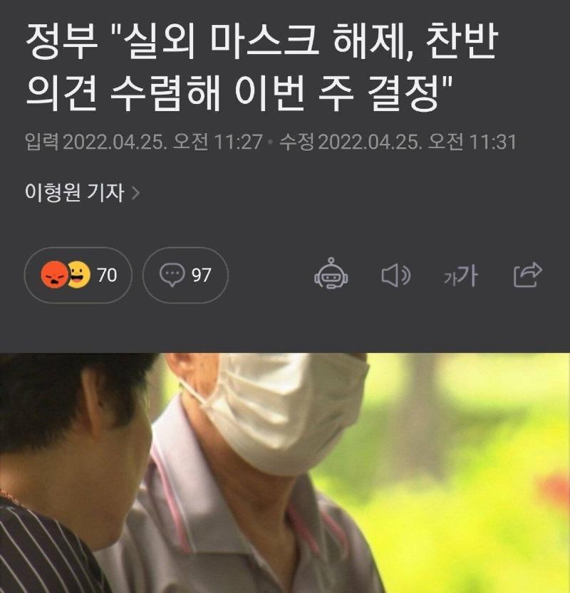 이번주 실외 노마스크 결정 에누리 쇼핑지식 자유게시판