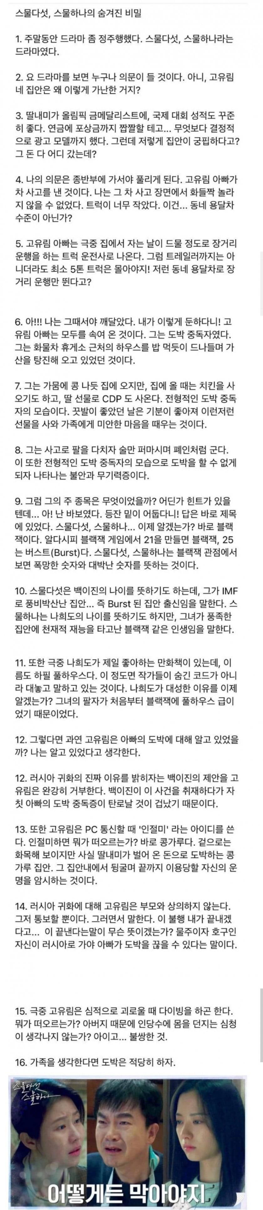 드라마 '스물다섯, 스물하나'의 숨겨진 비밀 - 에누리 쇼핑지식 자유게시판