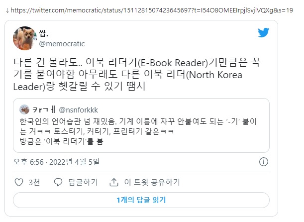 한국인의 언어습관 넘 재밋음 - 에누리 쇼핑지식 자유게시판