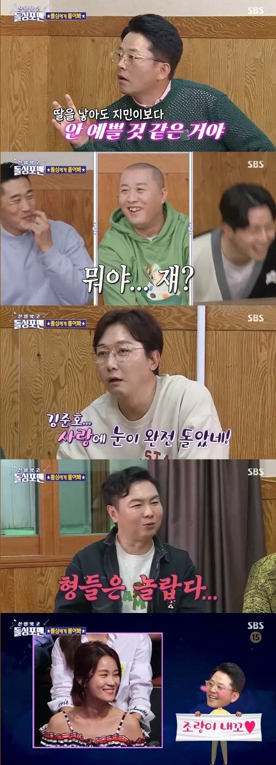 김준호, '♥김지민' 만나고 자녀 생각 없어진 이유 - 에누리 쇼핑지식 자유게시판