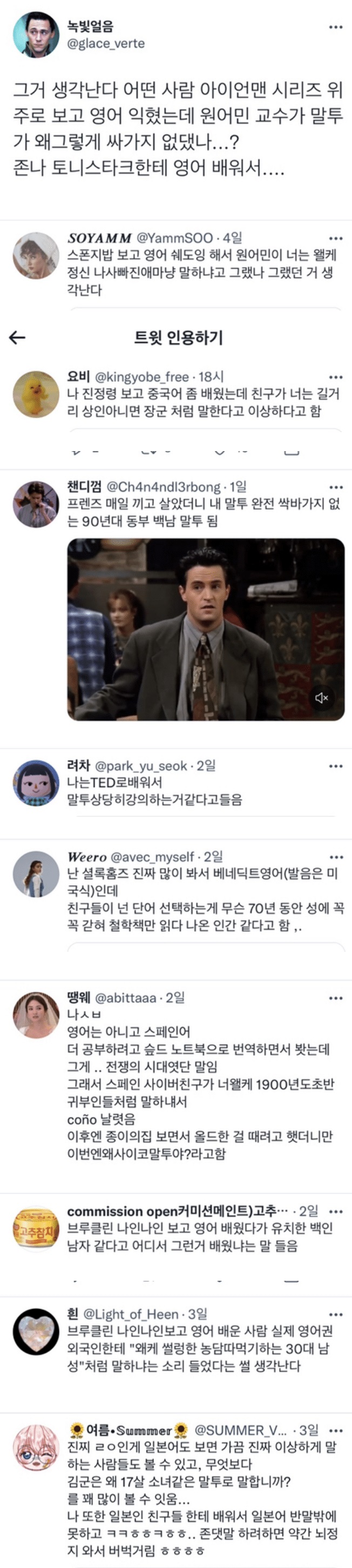 외국어를 컨텐츠로 배운 사람들의 문제점 - 에누리 쇼핑지식 자유게시판