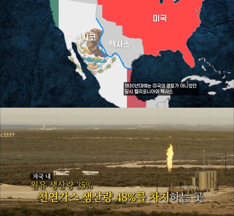 미국과 멕시코의 운명을 가른 곳 - 에누리 쇼핑지식 자유게시판