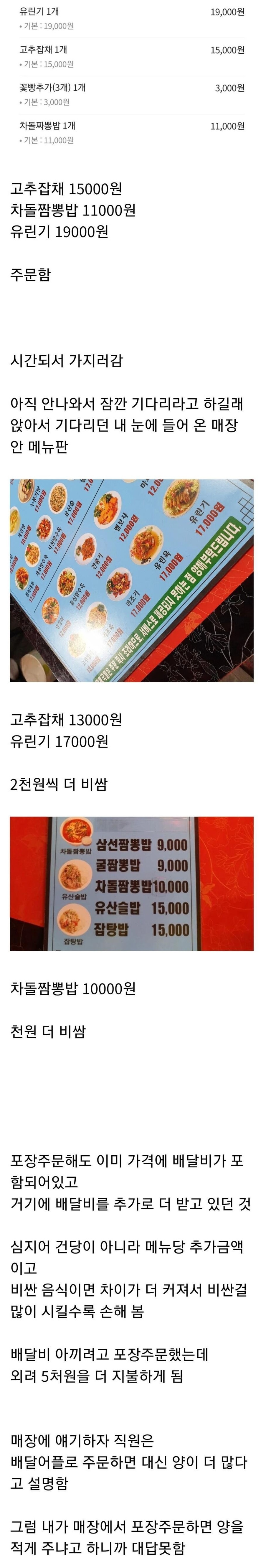 요즘 포장배달 - 에누리 쇼핑지식 자유게시판