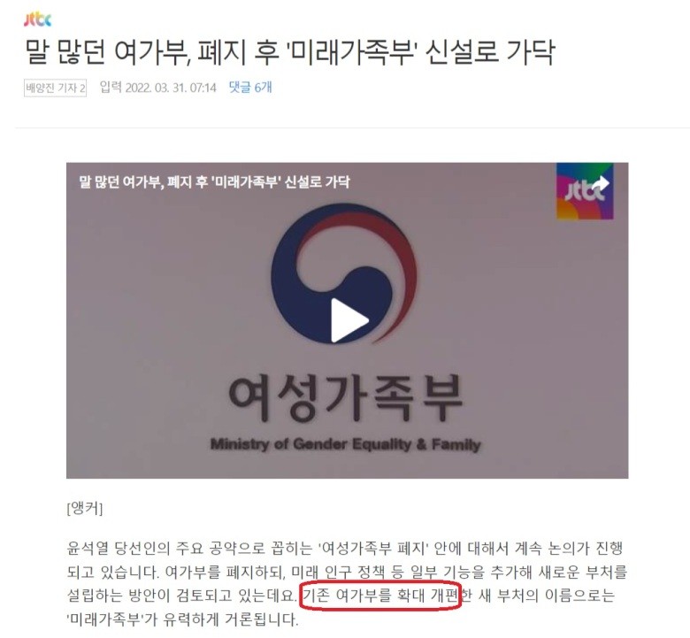 거의 폐지되는 걸로 알려졌던 여가부 근황 - 에누리 쇼핑지식 자유게시판