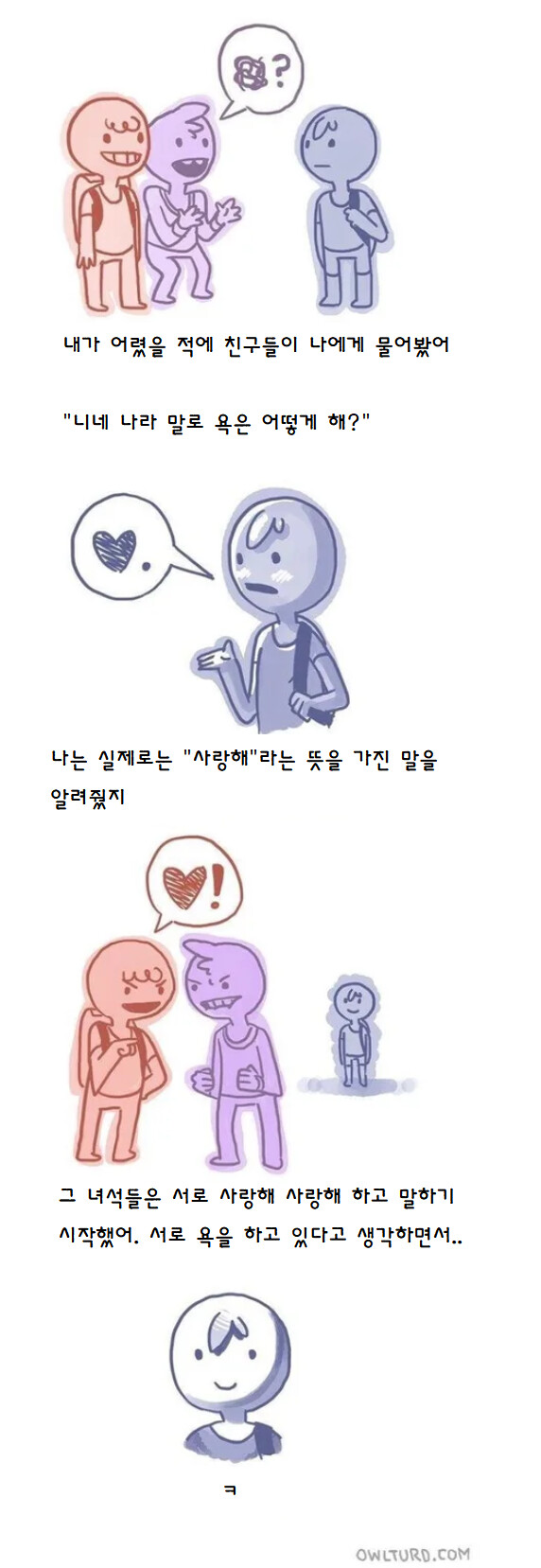 외국 친구들 게이 만들기 - 에누리 쇼핑지식 자유게시판