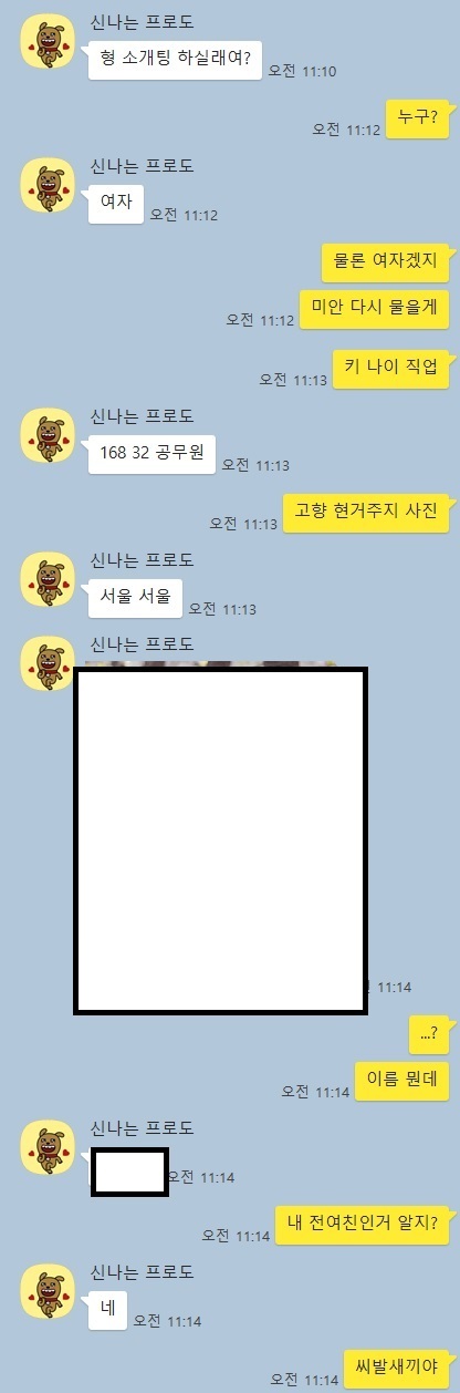 소개팅 농락 에누리 쇼핑지식 자유게시판