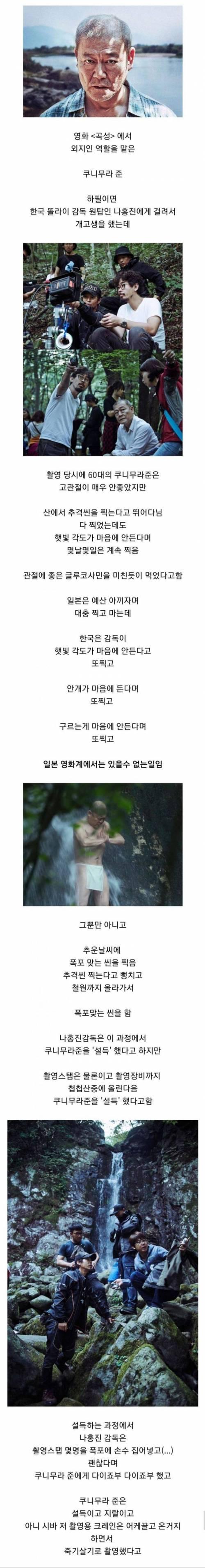 일본 배우가 한국 영화 촬영장에서 큰 임팩트를 받은 이유 - 에누리 쇼핑지식 자유게시판