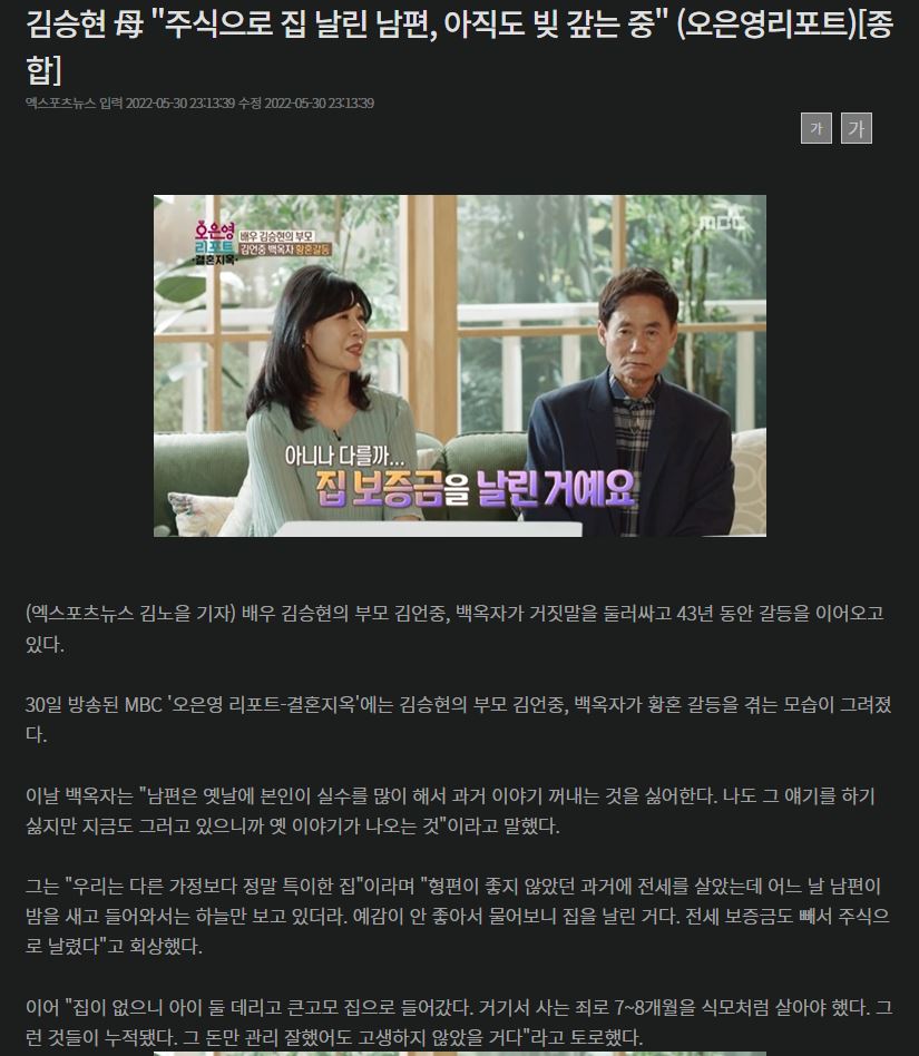 주식으로 집날린 김승현 부모 - 에누리 쇼핑지식 자유게시판